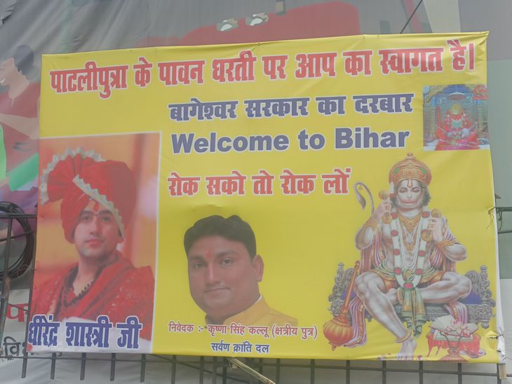 Written on the poster- 'Welcome to Bihar' If you can stop it, stop it ...