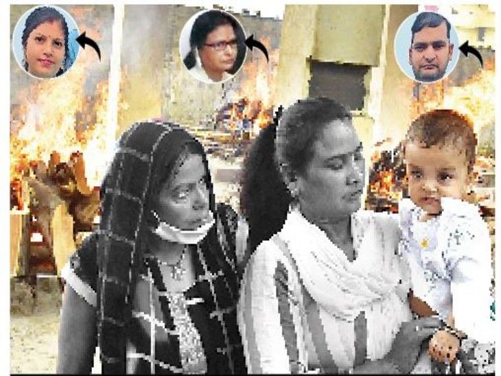 Dead body of doctor family reached Bihar, cremation could not be done ...