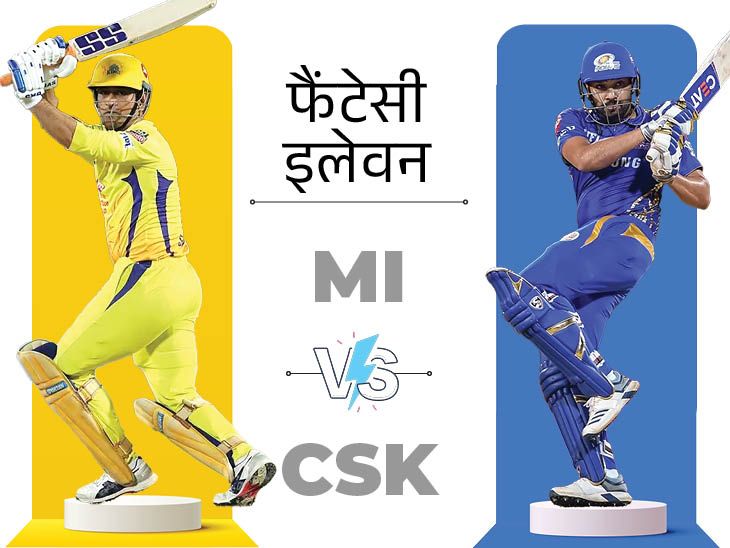 CSK Vs MI Playing 11 Team Selection Guide; Suryakumar Yadav Rituraj ...