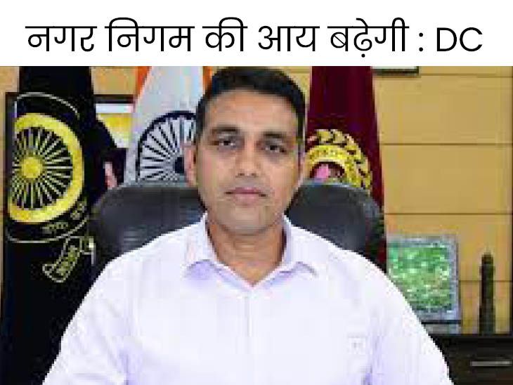 Municipal Corporation Rohtak, DC Ajay Kumar, 10 percent discount ...