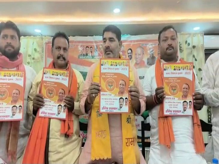 Azamgarh BJP regional president Sahajanand Rai said | आजमगढ़ में बोले ...