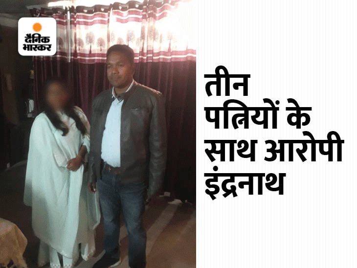 Indore NCB Inspector Marriage Fraud; Fake Officer Cheated Seven Women ...