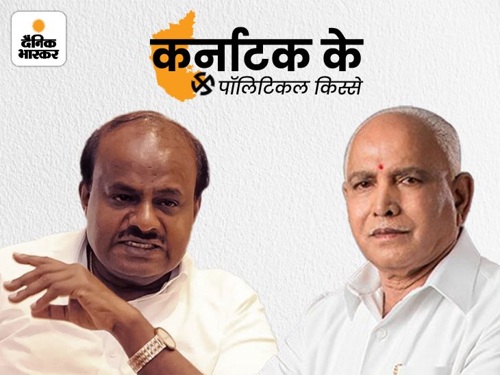 Karnataka Political Crisis Explained; BS Yediyurappa BJP Party ...