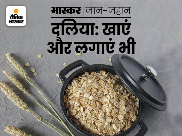 Relieves itching and dryness, removes wrinkles, rejuvenates; Oatmeal is ...