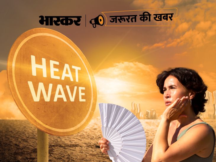 MP Rajasthan IMD Heatwave Alert; How To Protect Yourself From Heat Stroke (Loo Lagne Par Kya ...