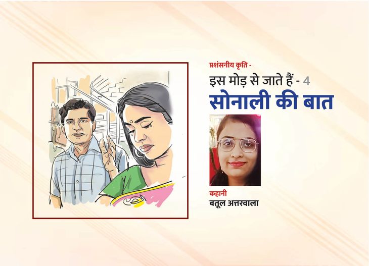 Learn the story of Batul Attarwala