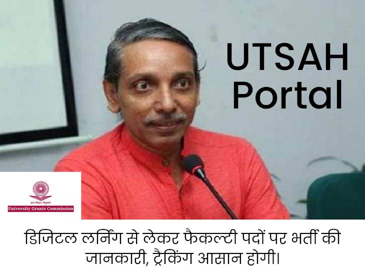 UGC's new name Utsaha Portal from today, redesigned under National ...