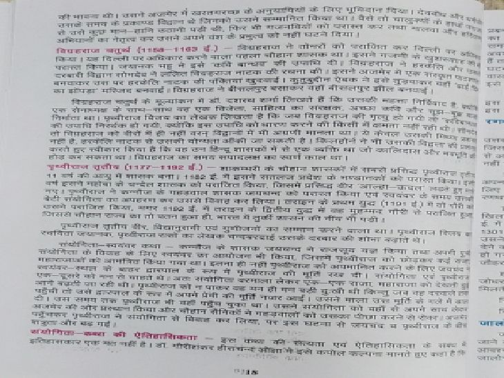 Students reading only one paragraph in history and culture of Rajasthan ...