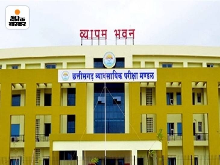 chhattisgarh news। PET, PPHT entrance exam from June 25 | PET, PPHT की प्रवेश परीक्षा 25 जून से ...