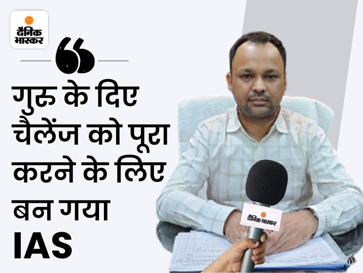 UP IAS Officer Divyanshu Patel Success Story; The Power of Hard Work ...