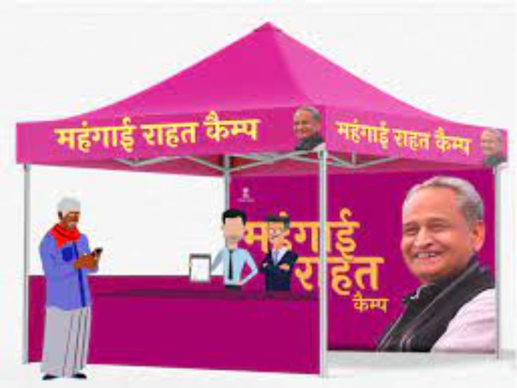 4.79 lakh families benefited in inflation relief camp