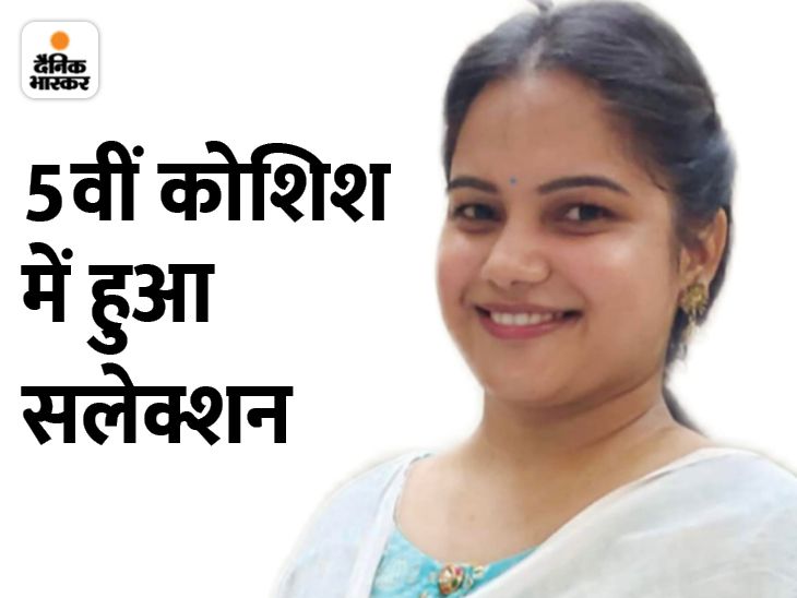 Priyanka became IAS by securing 212th rank, father and uncle motivated ...