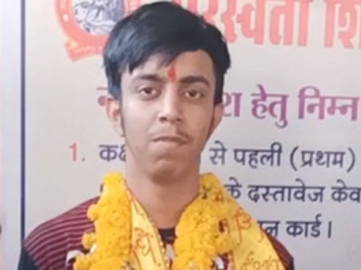 Dev Sharma of Vidisha secured 9th position in the state | 10वीं-12वी का ...