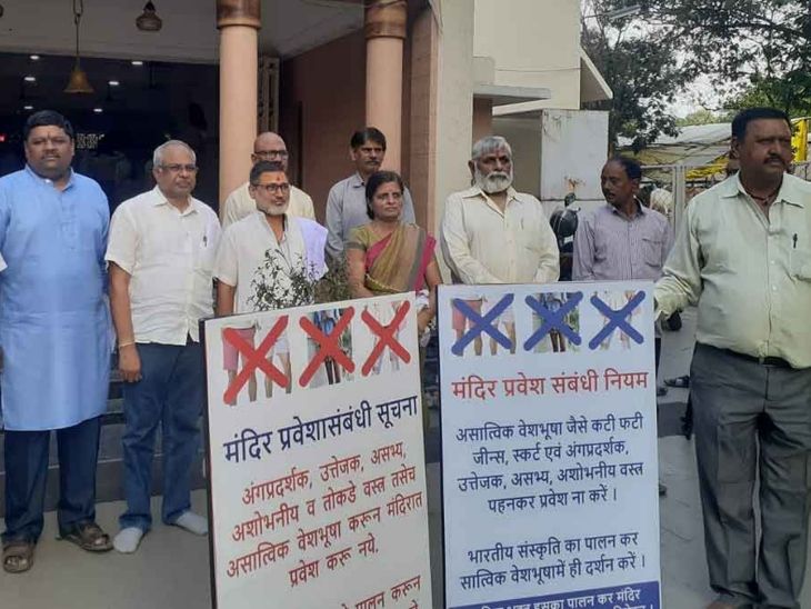 Nagpur Temples Dress Code Guidelines; Sankatmochan Panchmukhi Hanuman ...