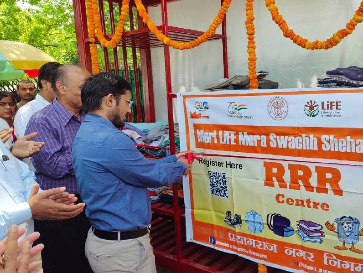 prayagraj neki ki diwar updates : RRR Center started in Prayagraj under ...