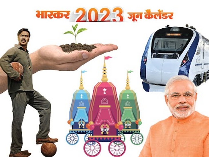 June 2023 Calendar (Events Celebrations) | IND Vs AUS WTC Final ...