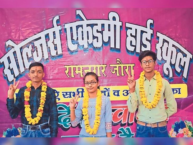 Soldier Academy student Aman became district topper, Aarushi and Aditya ...