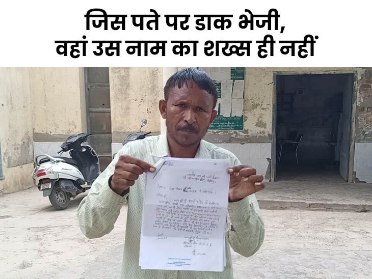 Fazilka RTI Officers Objectional Working, Activist Filed Complaint ...