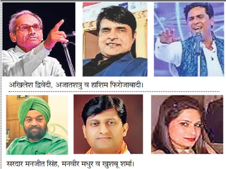 Tomorrow there will be a shower of poems of Shringar and Veer Ras in ...