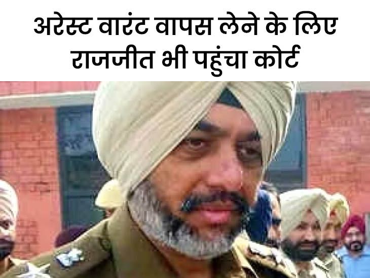 Punjab AIG Rajjit Singh Case Update; Drug Smuggling Case । STF । Mohali ...