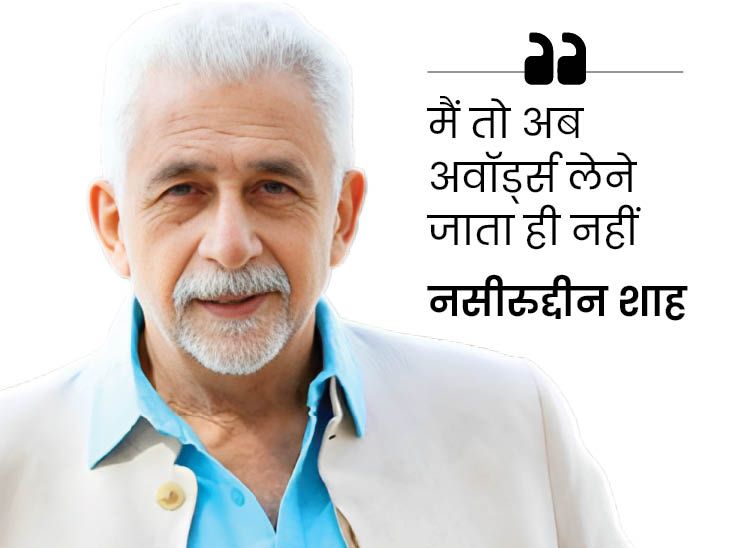 Naseeruddin Shah Bollywood Awards Remark; Actor On Filmfare Trophy ...