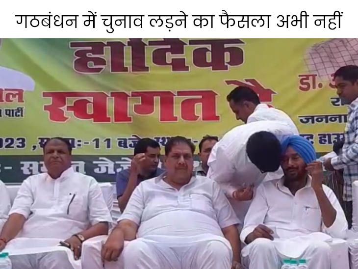 Uchana assembly seat, BJP vs JJP, Dr. Ajay Chautala - Biplav Kumar Dev ...