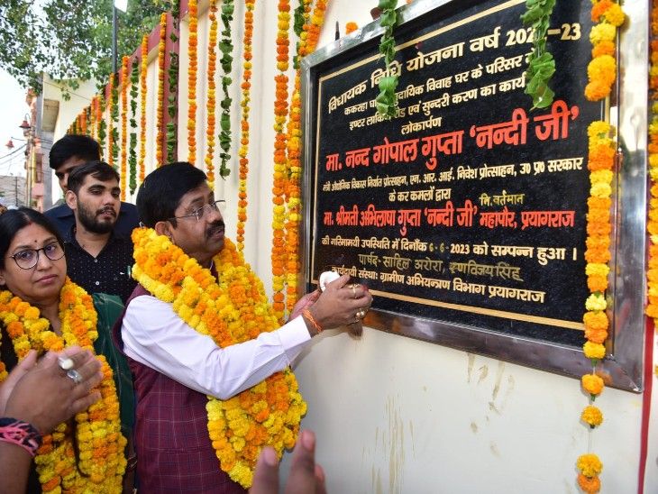 People of Mirapur got marriage house Cabinet Minister Nandi inaugurated ...