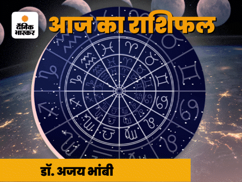 Aaj Ka Rashifal (Horoscope Today) | Daily Rashifal (8th June 2023 ...