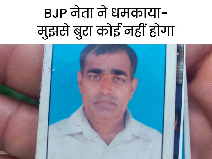 Hisar Ramayan Petro Pump Owner Roshan Lal Suicde BJP leader's Mandeep ...