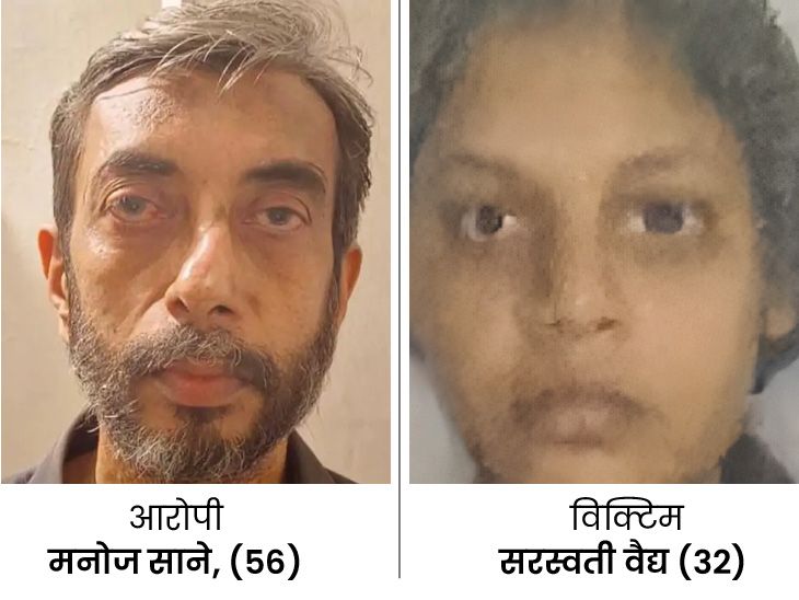 Saraswati Manoj Case | Mumbai Saraswati Vaidya Manoj Sahni Flat Murder Case Update | मुंबई मर्डर ...