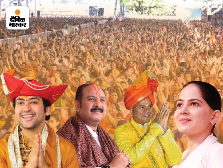 MP Election Katha Politics; Pandit Pradeep Mishra | Bageshwar Baba ...