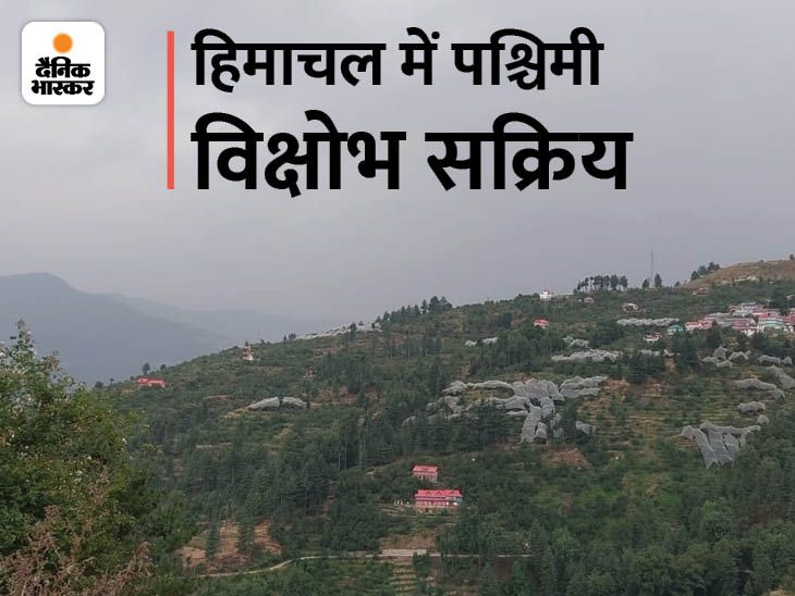 Himachal Pradesh Weather Update | Heavy rain-hail Yellow alert | Manali Shimla Dharamshala ...