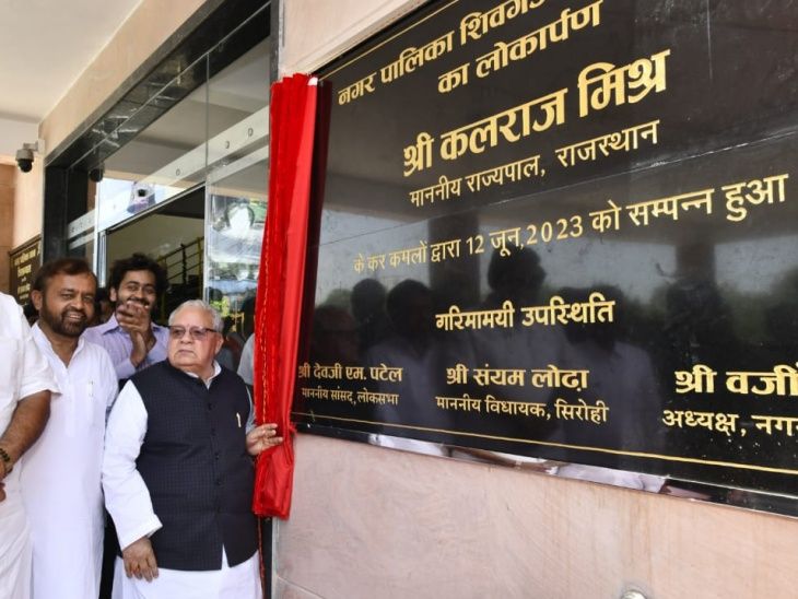 Inaugurated the new building of Shivganj Municipality | लोकतंत्र के ...
