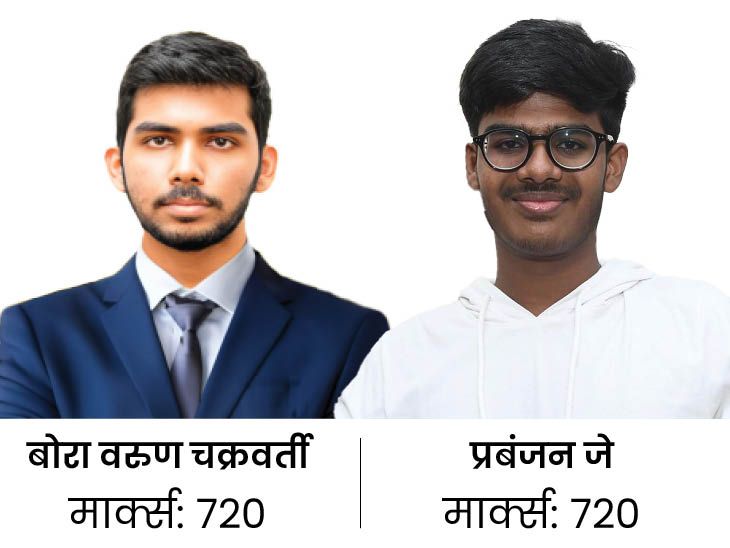 NEET 2023 Result Topper List Updates; Varun Chakraborty | Aashika ...