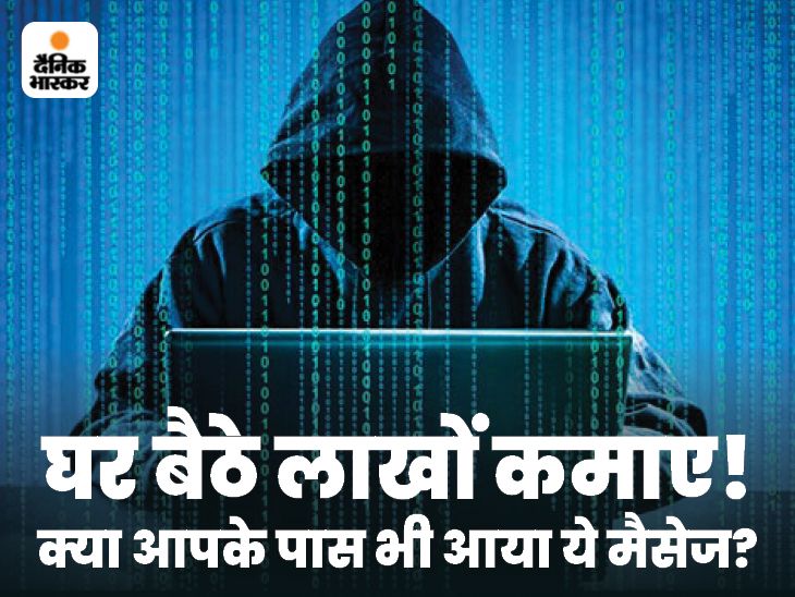 Jamtara Scam; Rajasthan Nigerian Gang Cyber Fraud Exposed In ...