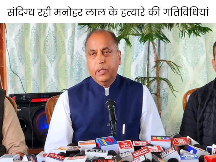 Chamba brutal murder update, Leader of opposition Jairam Thakur, NIA investigation, Himachal ...