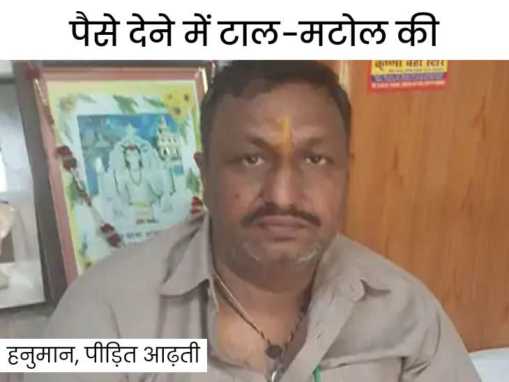 Hisar Barwala Adati Hanuman Fraud Rice Sale Purchase Karnal's Bhagwati ...