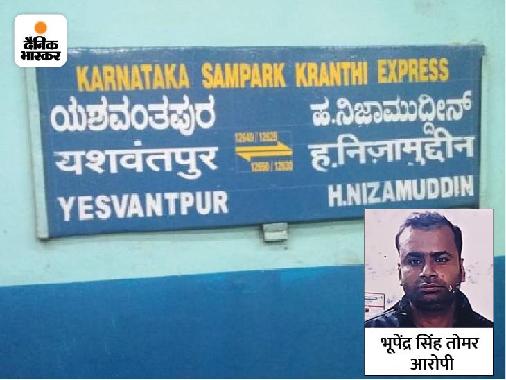 Karnataka Sampark Kranti Train Rape Case Update; Court Sentences ...