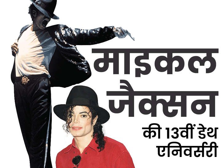 Michael Jackson Death Reason; MJ Funeral Cost And Gold Coffin Story