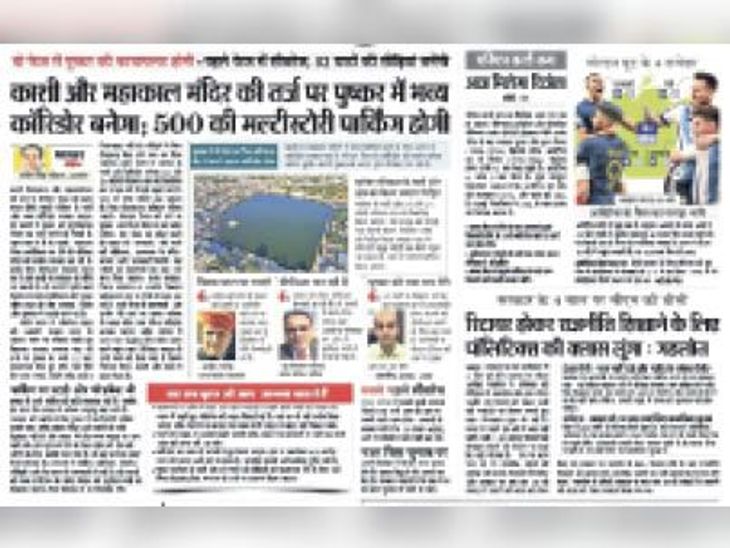 80 crore more approved for Pushkar development