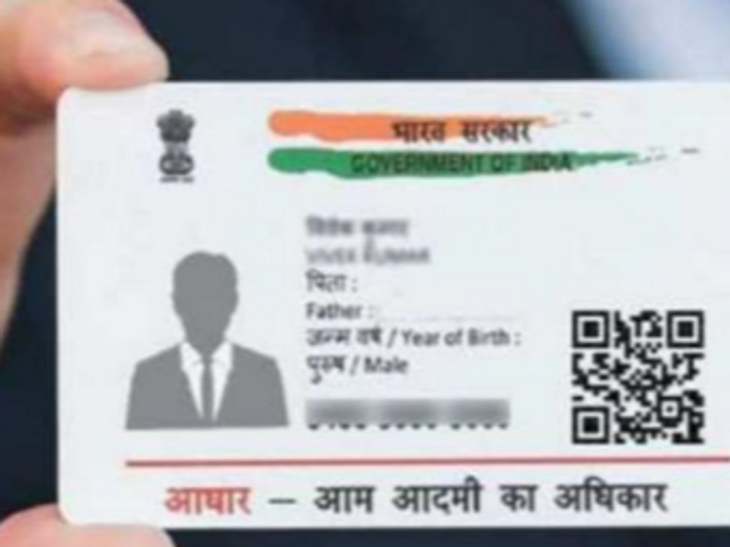 Updates on documenting of Aadhaar cards of 3 lakh 21 thousand people in ...