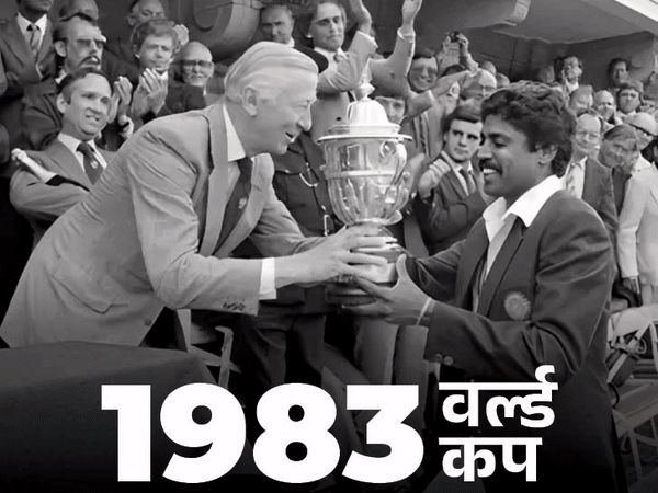India Vs West Indies 1983 World Cup Finals Records; Kapil Dev Team Vs ...