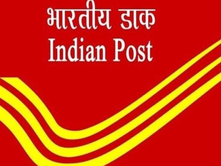 70 thousand posts are vacant in the Indian Postal Department, out of ...