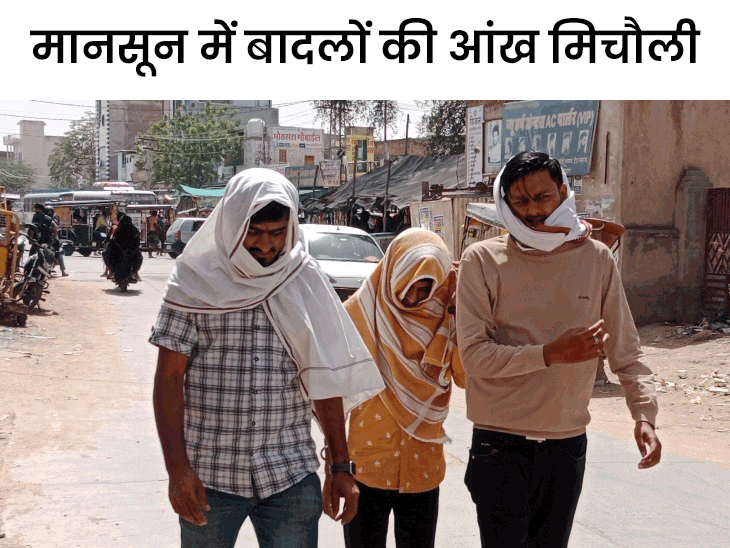 Haryana Today Weather Update, Monsoon Update, IMD Weather Forecast ...