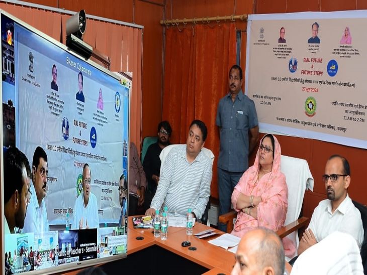 Rajasthan Sarkari Schools Career Counseling - Dial Future Program | 9 ...