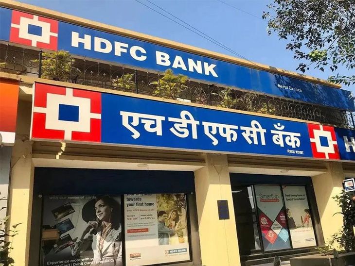 HDFC-HDFC Bank Merger: HDFC Bank {world's most valuable bank} | HDFC ...