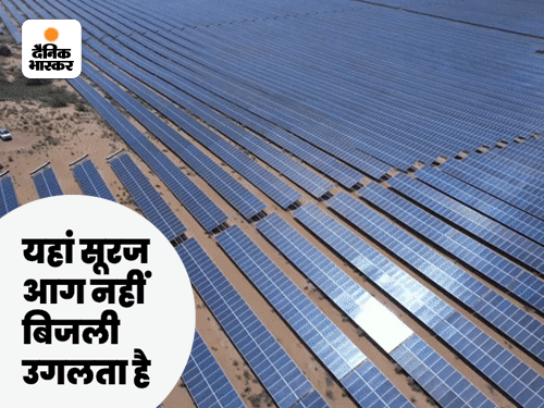 Bhadla Solar Power Plant | World's Largest Solar Park Details - Jodhpur ...