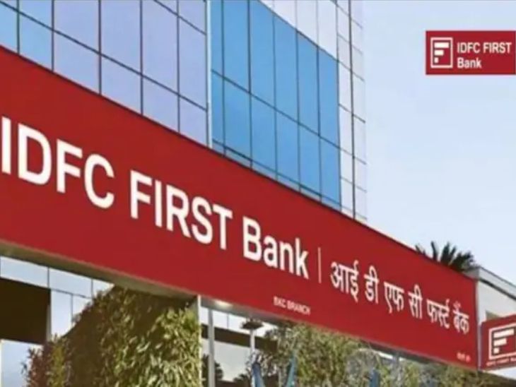 IDFC will merge with IDFC First Bank | अब IDFC के साथ IDFC फाइनेंशियल होल्डिंग कंपनी का मर्जर ...