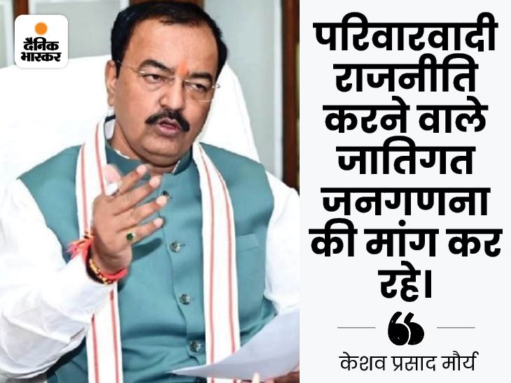 Claim of two big OBC leaders of UP – OBC class is getting rights in the ...