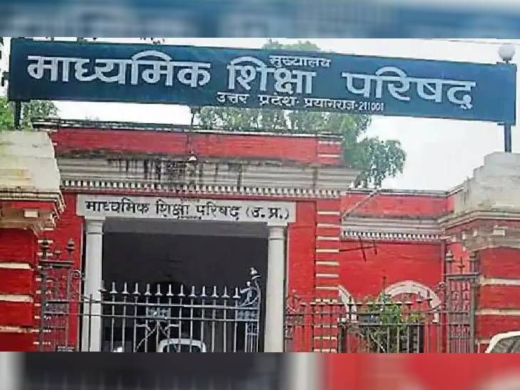 UP Board Schools Admission Update: Admissions in 9th to 12th will be ...
